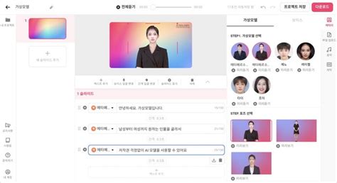 무료 Tts Text To Speech 사이트와 프로그램 추천