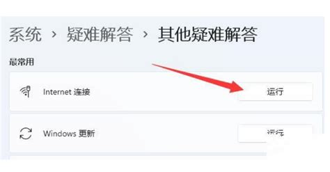 how to solve the problem of circles on the win11 login interface how