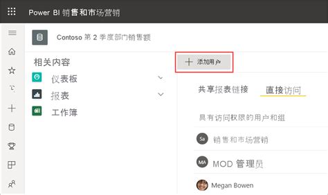排查共享仪表板和报表时遇到的问题 Power Bi Microsoft Learn