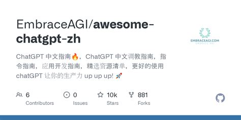 Awesome Chatgpt Zh Docs ChatGPT Prompts Md At Main EmbraceAGI Awesome Chatgpt Zh GitHub