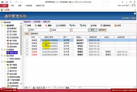 SQL Server创建索引 使用SQL Server Management Studio创建Access软件网