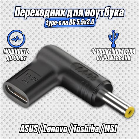 Переходник для зарядки ноутбука от power bank / Адаптер для ноутбука ...