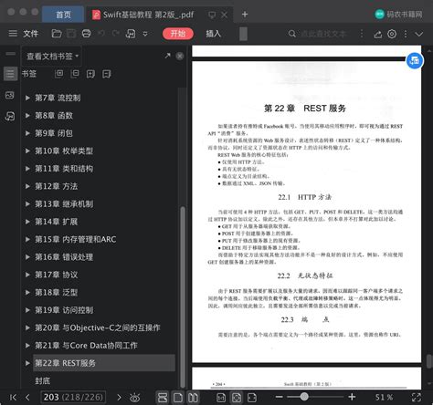 swift基础教程 第2版pdf电子书 [35mb]下载 码农书籍网