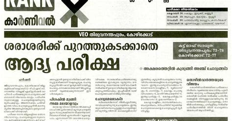 kerala psc tips veo village extension officer solved paper