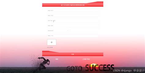 计算机毕业设计django vue基于j2ee的电子商务库存管理系统【开题 论文 程序】 j2ee django csdn博客