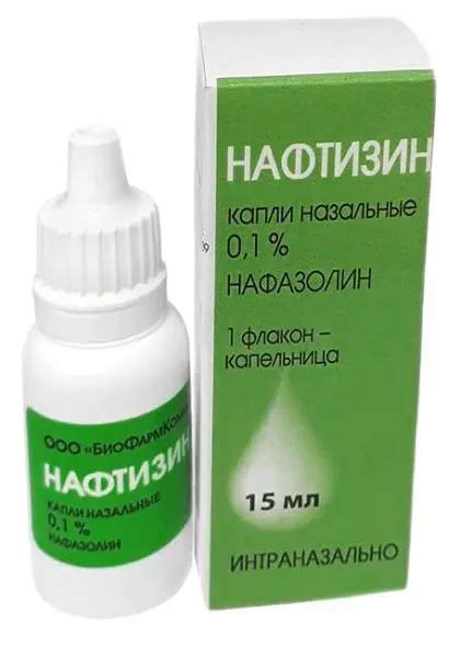 НАФТИЗИН капли назальные флакон капельница 0 1 15мл N1 Биофармкомбинат РФ купить в