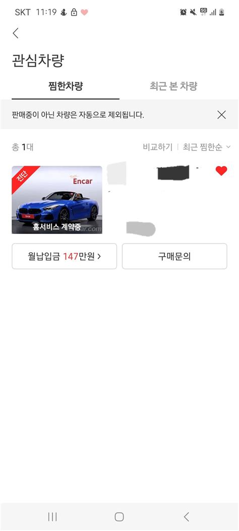 연수기간중 소소한 취미 자동차 에펨코리아