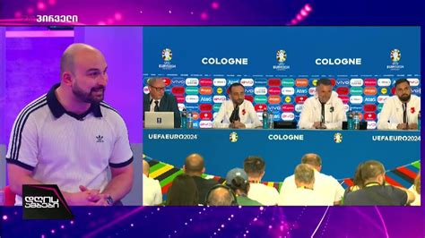 ნიკა ტაბატაძე რაც განვლილ ტურში ვნახეთ ესპანეთი იყო ყველაზე წარმოსადეგი და ძლიერი გუნდი Youtube