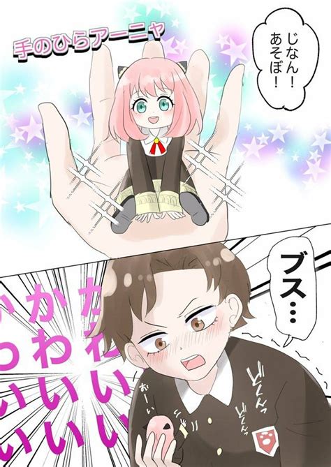 Ghim C A Anto Eluchans Tr N Anya Damian Spy X Family