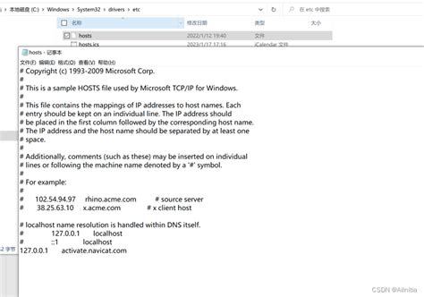 Windows操作系统配置hosts文件详细说明，将域名映射到ip上（截图步骤）hosts怎么添加ip和域名解析 Csdn博客