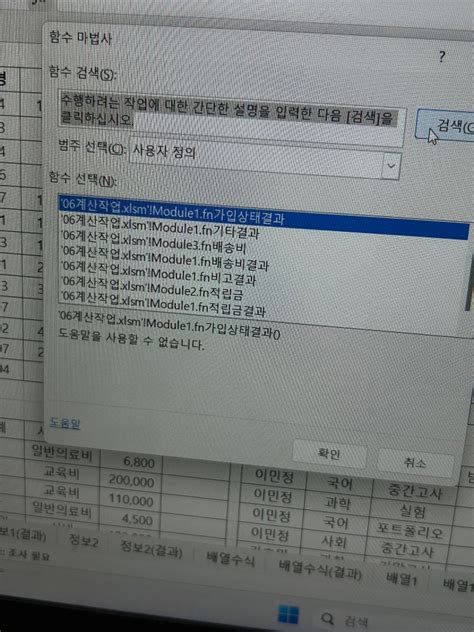엑셀 사용자 정의 함수 지식in