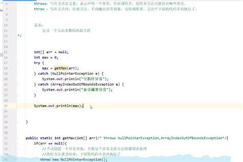 java202303java学习笔记第三十四天异常中抛出异常2 前端导师歌谣 博客园