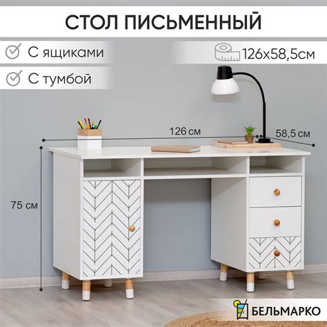 Бельмарко - Детский письменный стол Stumpa с двумя тумбами