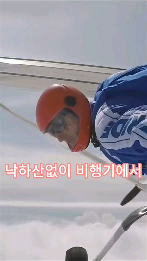 낙하산없이 맨몸으로 7000미터 상공을 뛰어내리는 도전 Without A Parachute Youtube