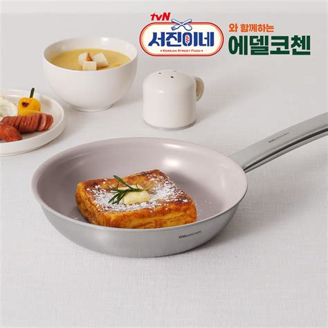 에델코첸 올뉴이지프리즘 프라이팬 20cm 얼그레이 Lg생활건강 가족몰
