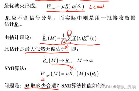 现代信号处理——阵列信号处理（空域滤波原理及其算法） csdn博客