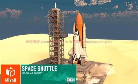 Unity资产 Space Shuttle Modular Rocket 航天飞机 模块化火箭 云桥网络