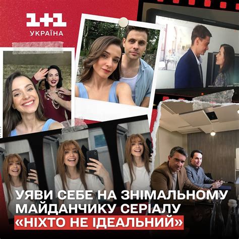 🥰📱Мрієш побувати на зйомках серіалу Відчуй цю атмосферу у каруселі