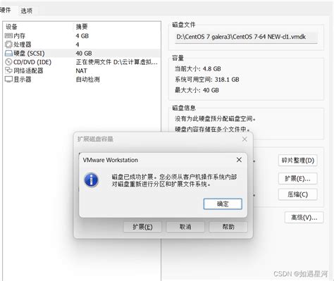 linux 扩容 根分区 linux根分区扩容 csdn博客