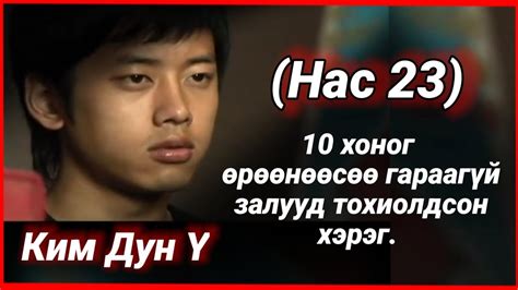 Болсон явдал ярьж өгье Дугаар 76 АХ ДҮҮ ХОЁР Youtube