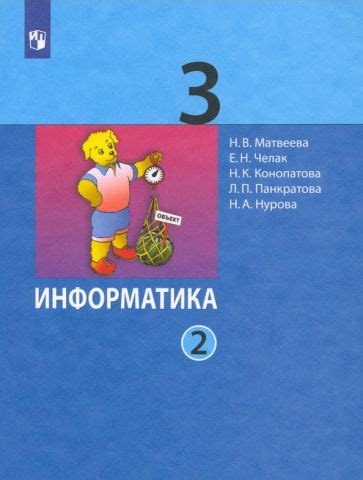 Книга: "Физика. 8 класс. Базовый уровень. Учебное пособие. В 2-х частях ...
