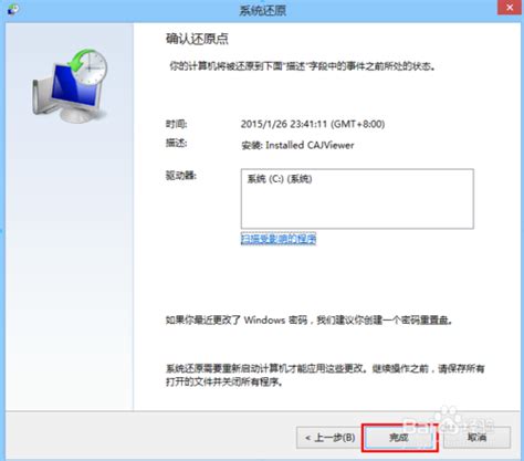 win 8 1操作系统还原教程 pe系统 极速peu盘装系统官网