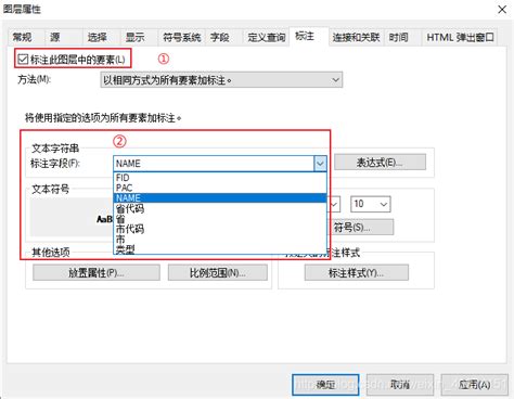 arcgis图层标注显示（将图层属性名字显示出来） arcgis显示字段名称 csdn博客