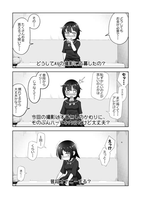【お金に困った女の子がav撮影に応募したら喉奥責め作品だったお話】えちえち大福 無料エロ漫画・無料エロマンガ 漫画本deボッキン！