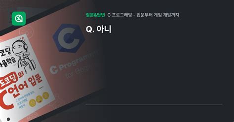 아니 인프런 커뮤니티 질문and답변