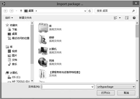 unity 3d 导入资源包 w3cschool