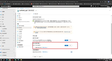 调用azure的npm实现outlookapi模拟查看邮件、发送邮件（实现web版接受outlook邮件第一步） Csdn博客