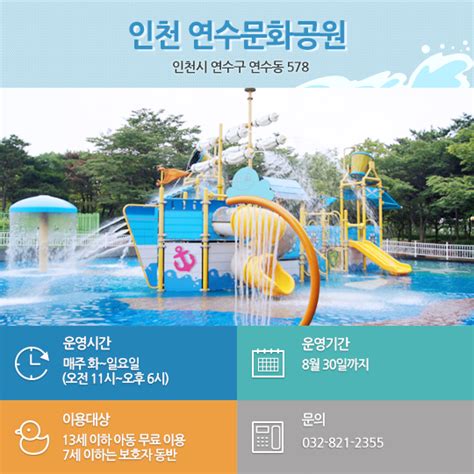 공짜라 더 신나는 ‘도심 속 워터파크 정책뉴스 뉴스 대한민국 정책브리핑