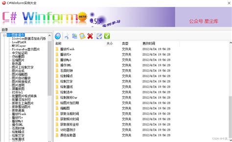 198个经典C WinForm实例源码 超赞 c 源码 CSDN博客