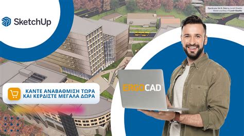 End Of Support Sketchup