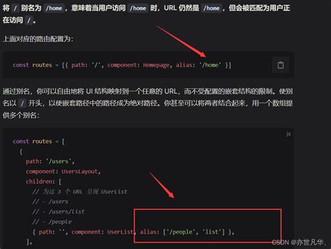 Vue Vue 路由进阶从基础到高级的完整指南