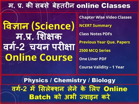 Science Mains Classes Daily Live Classes And Pdfs Global World Academy