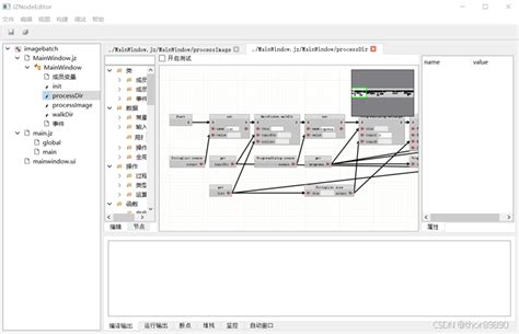 基于qt 的低代码节点编辑器，非常厉害 qt 节点编辑器 csdn博客