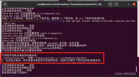 ubuntu20 04环境下搭建 android11源码编译环境和依赖配置 ubuntu20 04 android编译环境 apt csdn博客