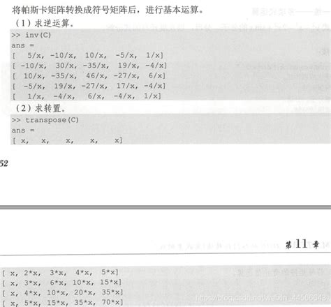 第十一章：matlab符号运算符号与数值，符号矩阵matlab符号运算带入数值 Csdn博客