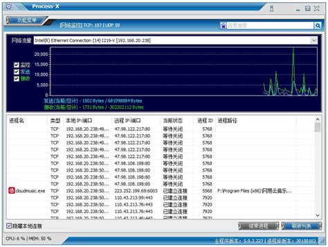 Process X中文版process X进程管理工具下载 V502电脑版 哎呀吧软件站