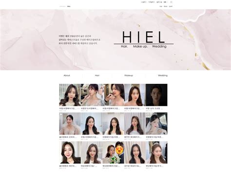 히엘 미용실 블로그 제작 스톰데이즈 블로그 포트폴리오