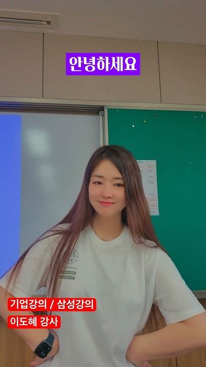 기업강의 삼성인재개발원 챗gpt강사 이도혜 Youtube