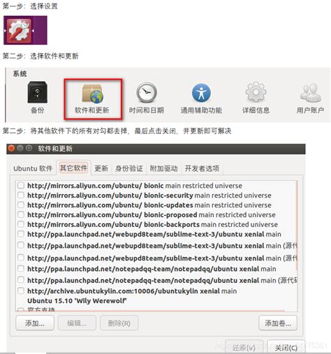 ubuntu16 04执行sudo apt get update报错没有 release 文件 ubuntu16 04 sudo apt