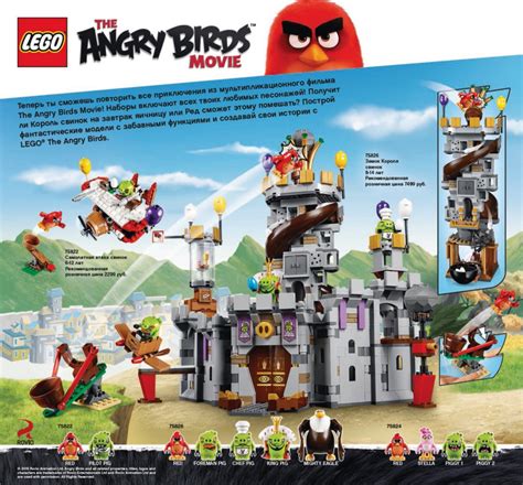 Zdjęcia zestawów LEGO Angry Birds - Kopalnia Klocków