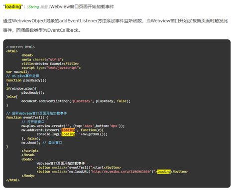 uniapp中webview通信案例之监听URL变化及原生弹窗授权 uniapp监听webview地址变化 CSDN博客