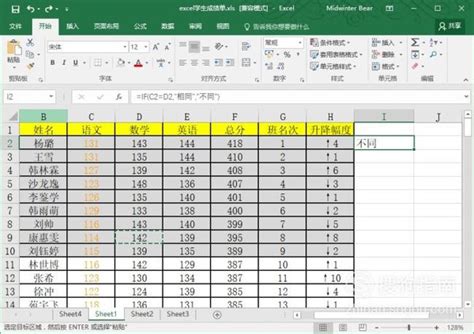 Excel两列对比重复项excel两列对比找重复 随意云