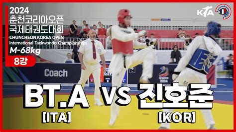 Barettadita Vs 진호준kor 8강 M 68kg 2024 춘천코리아오픈 국제태권도대회 Youtube