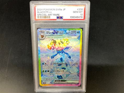 Psa10 ポケモンカードゲーム ポケカ グレイシアex Sv8a 206 187 Sar ハイクラスパック テラスタルフェスex Psa鑑定品 46 0707 2y2 良品 シングルカード