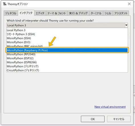 ラズパイpicoの使い方micropython＆開発環境thonny、sslエラーの対処方法も紹介 ロジカラブログ