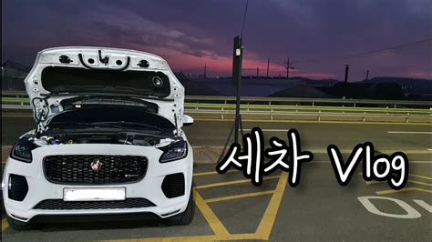 세차 브이로그 Youtube